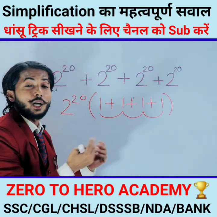 Simplification Trick Simplification Short Trick Math Short Tricks