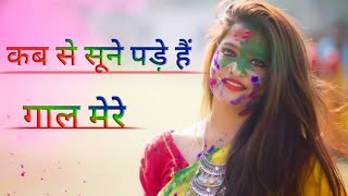 Holi Status Ll Holi Shayari Status Happy Holi Status Sadstatus Dard ...