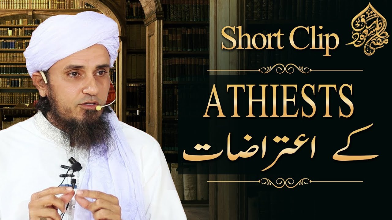 Athiests Ko Dawat Mufti Tariq Masood Youtube