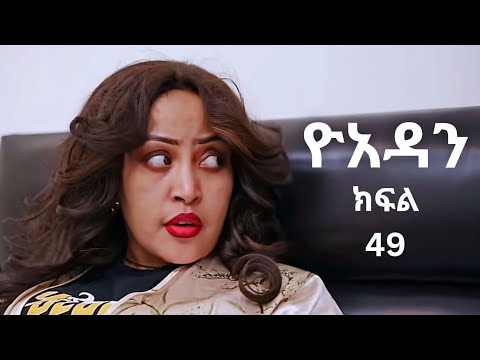 Yoadan Kifil 49 слоскасл скх скнсннсин 49 Yoadan Kifil 48 Yoadan Drama 49