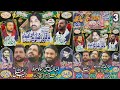 Live Jashan 4 Shaban 2026 Imambargah Mumtazabad Multan Multan Azadari ...