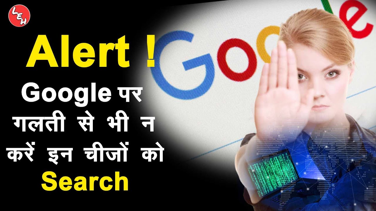 Never Search 5 Things On Google Ll Things Not To Search Up Google Ll