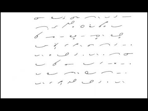 Gregg Shorthand Reading Anniversary Manual Unit 1 Youtube