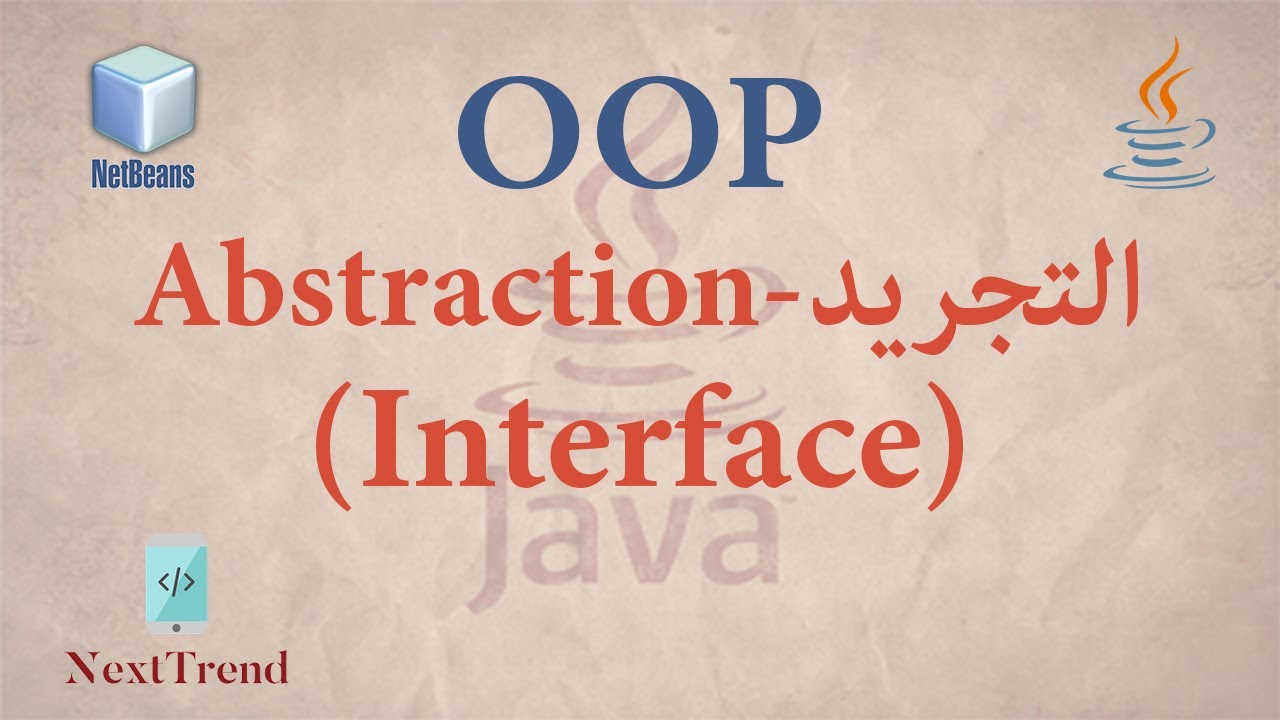 Oop Abstraction In Arabic Interface Oop مبدأ التجريد في الجافا