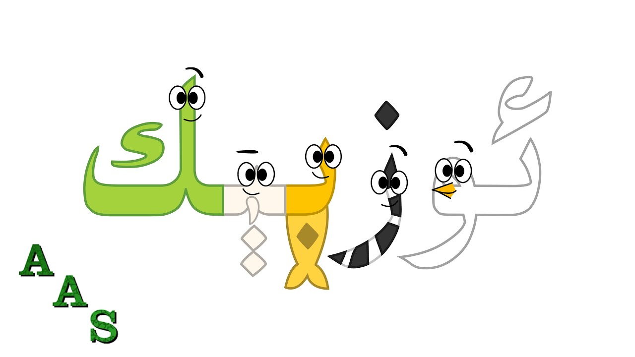 Uzbek Alphabet Song Youtube