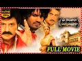 Uu Kodathara Ulikki Padathara Telugu Full Movie Balakrishna Manchu ...