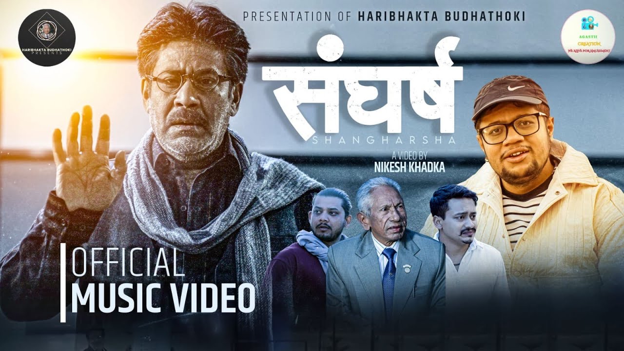 Sangharsha New Nepali Song 2025 Haribhakta Budhathoki Saroj