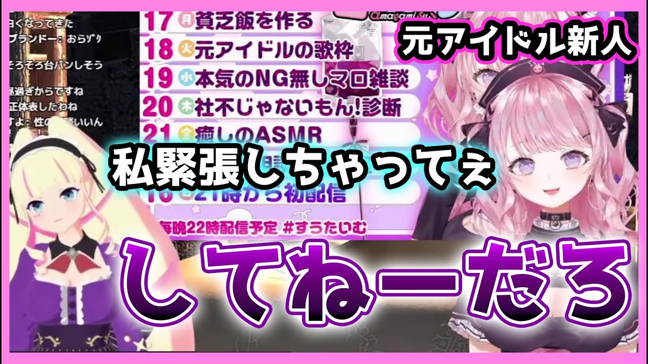 この新人強いぞ Dwu 甘神すう切り抜き Youtube
