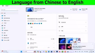 How To Change Chinese Language To English In Windows 11 It Magics Mp3 ...