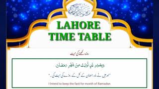 Sehri Iftar Time Ramzan Ramzan Aftar Time Table Lahore Sehri Time 2024