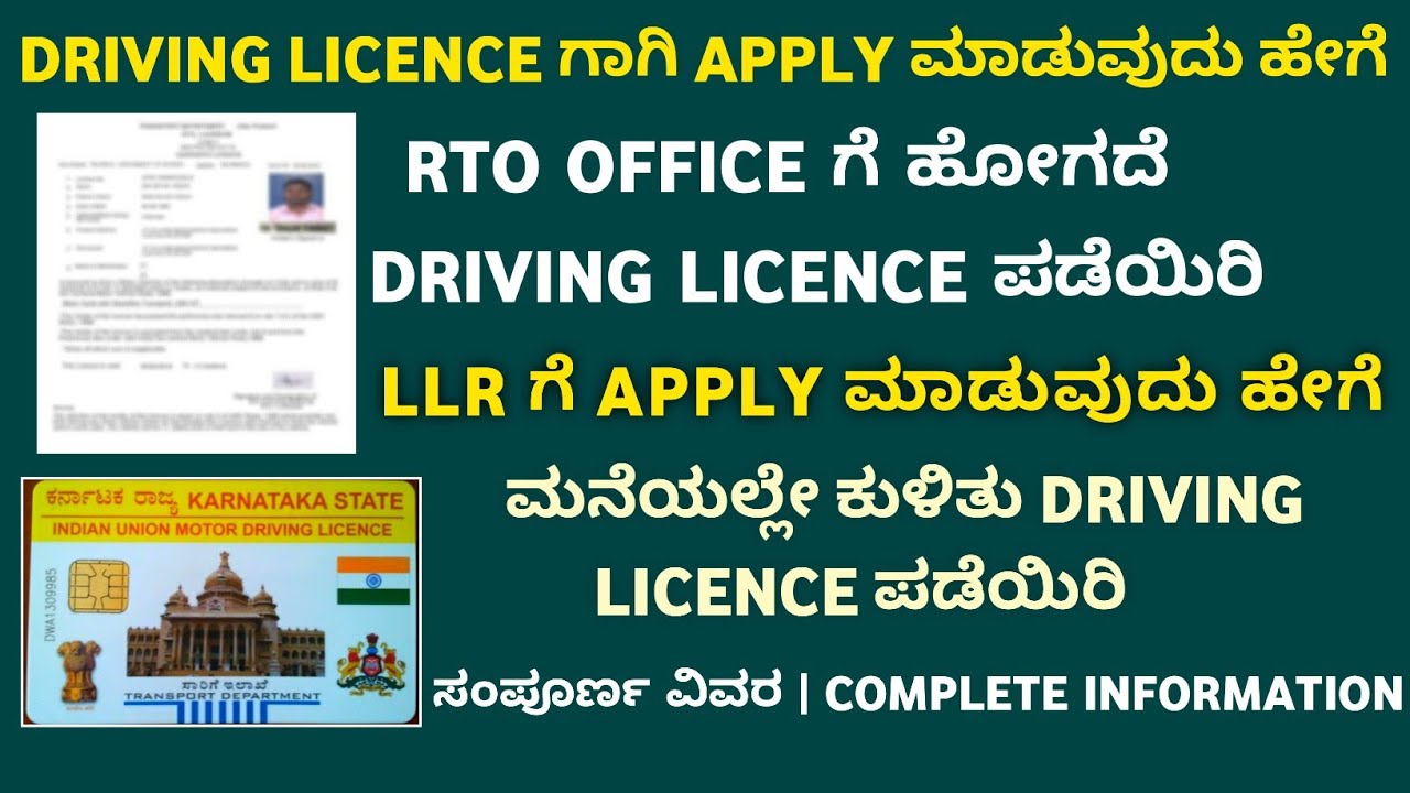 Driving License Apply Kannada Driving Licence Online Apply Kannada
