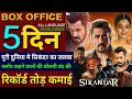 Sikandar Box Office Collection Salman Khan Rashmika Mandana Sikandar ...