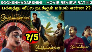 Sookshmadarshini Movie Tamil Review Rating Sookshmadarshini ...
