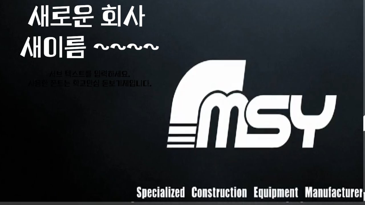 회전링크 에 새로운 도전 Msy Youtube