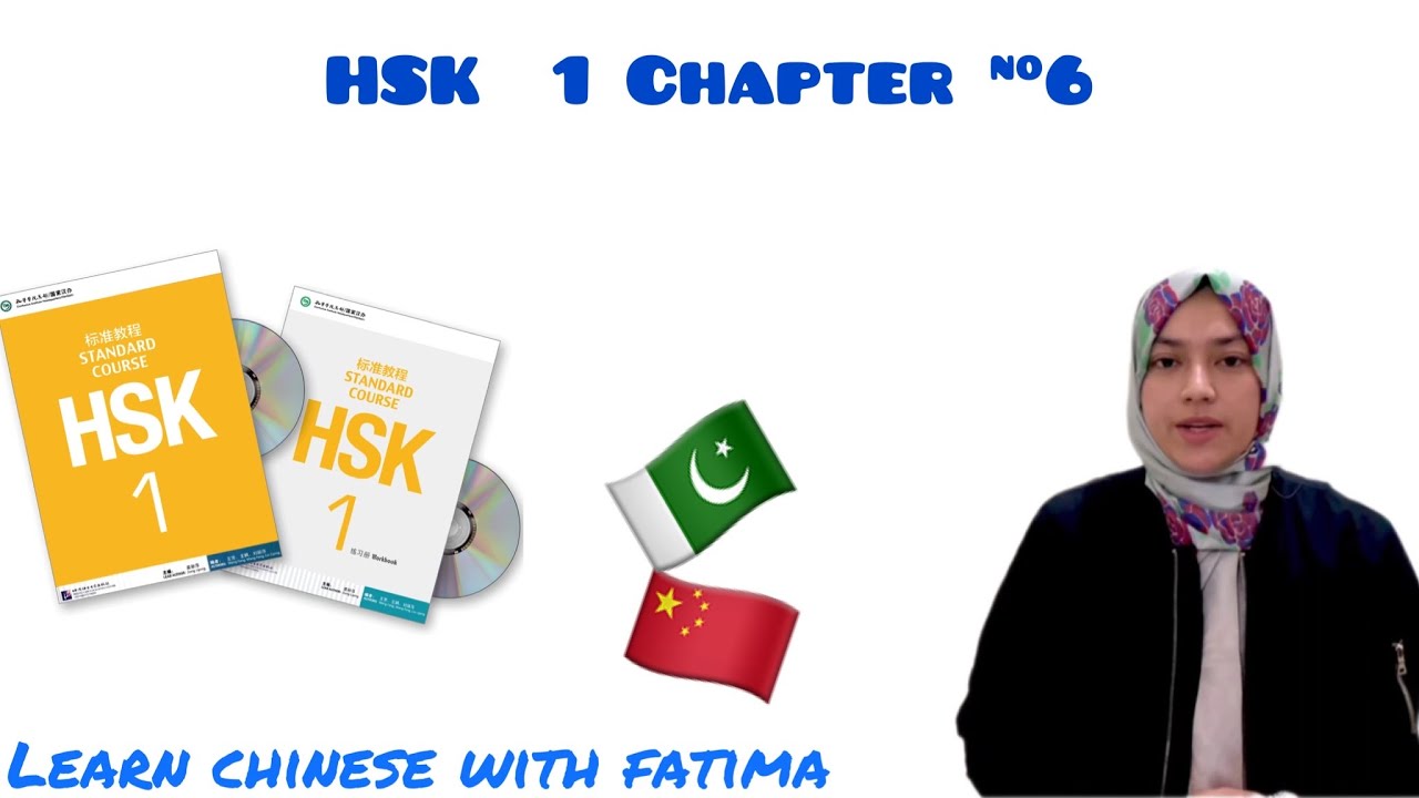 Hsk 1 Chapter 6 你会说汉语吗 Learn Chinese For Beginners Learn
