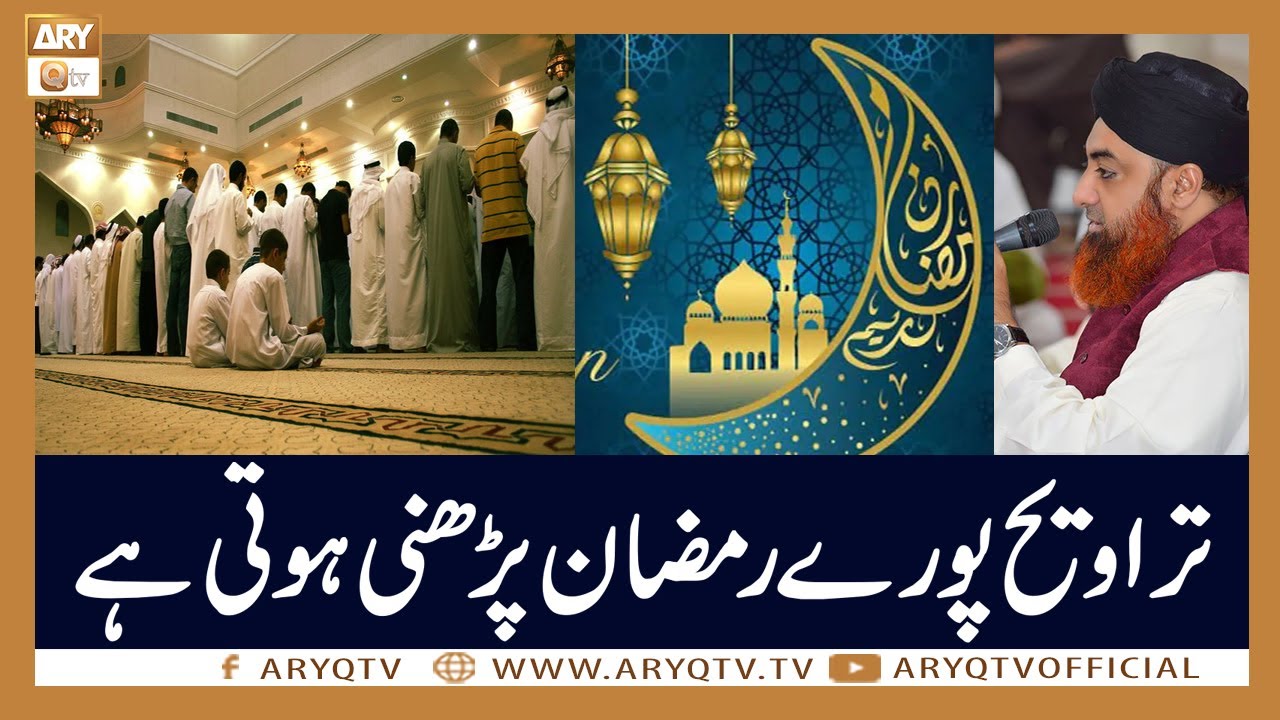 Taraweeh Pura Ramadan Parhni Hai Mufti Akmal Ary Qtv Youtube
