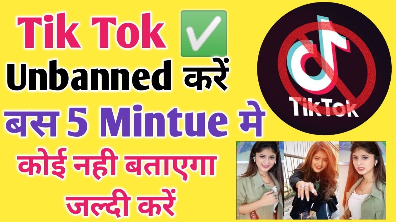Tik Tok Account Unbanned How To Unbanned Tik Tok Account Tiktok