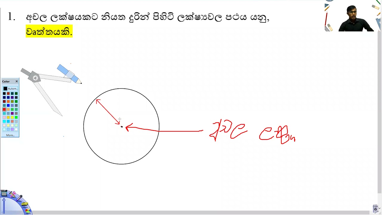 Grade 9 Patha Ha Nirmana 1 Youtube