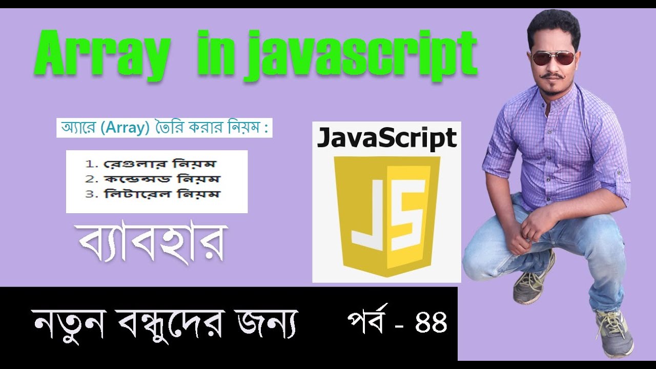 Javascript Tutorial For Beginners Part 44 Array In Javascript Bangla