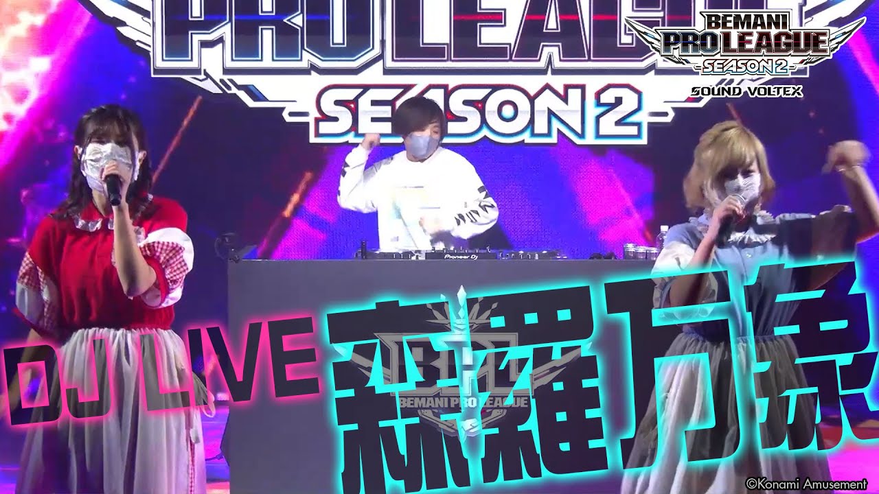 Bpl S2 Sdvx Dj Live 森羅万象 Youtube