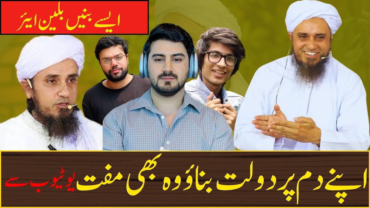 Paisa Kamane Ka Asan Tariqa Mufti Tariq Masood Youtube