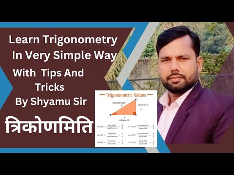 Learn Trigonometry त र क णम त In Very Simple Way With Tips And