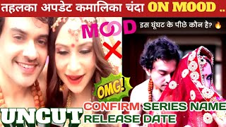 Ratri Bhog Kamalika Chanda On Mood Moodx Upcoming Series Update First ...