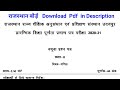 Rajasthan Board 8th Class Model Paper Math 2020 Rbse 8th Class Model ...