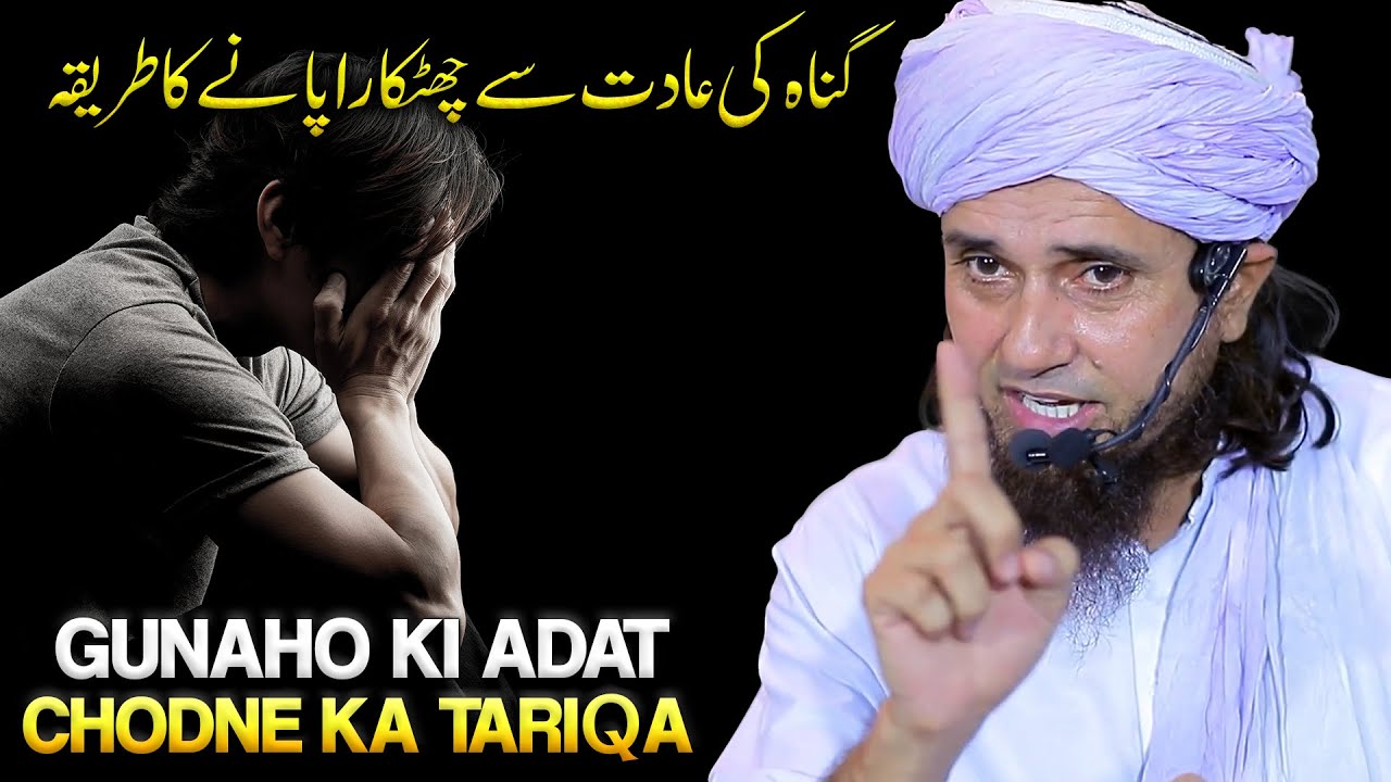 Gunaho Ki Adat Chudane Ka Tariqa Mufti Tariq Masood Youtube