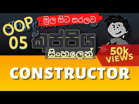 Oop Sinhala Tutorial Part 5 Constructor Lankadroid Programming
