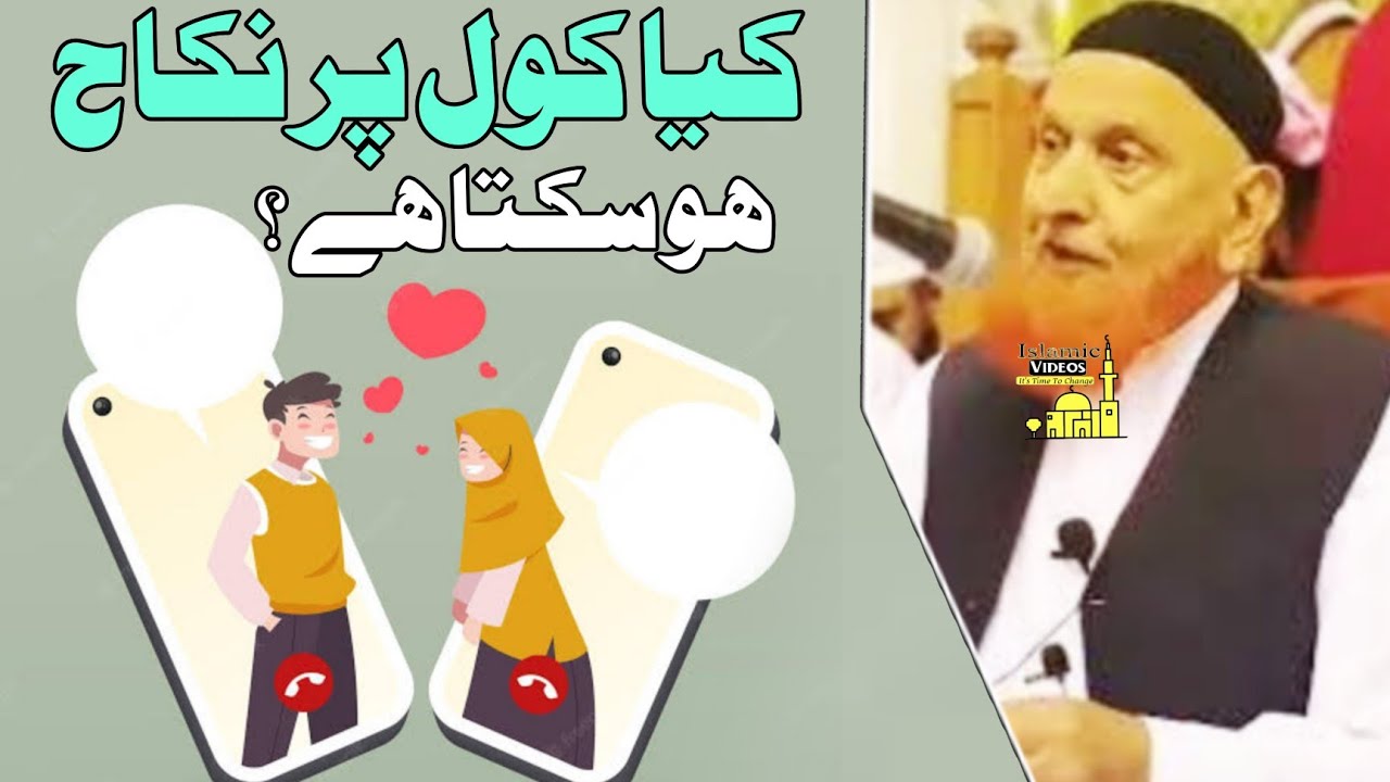 Kya Call Se Nikah Ho Sakta Hai Maulana Makki Al Hijazi Islamic