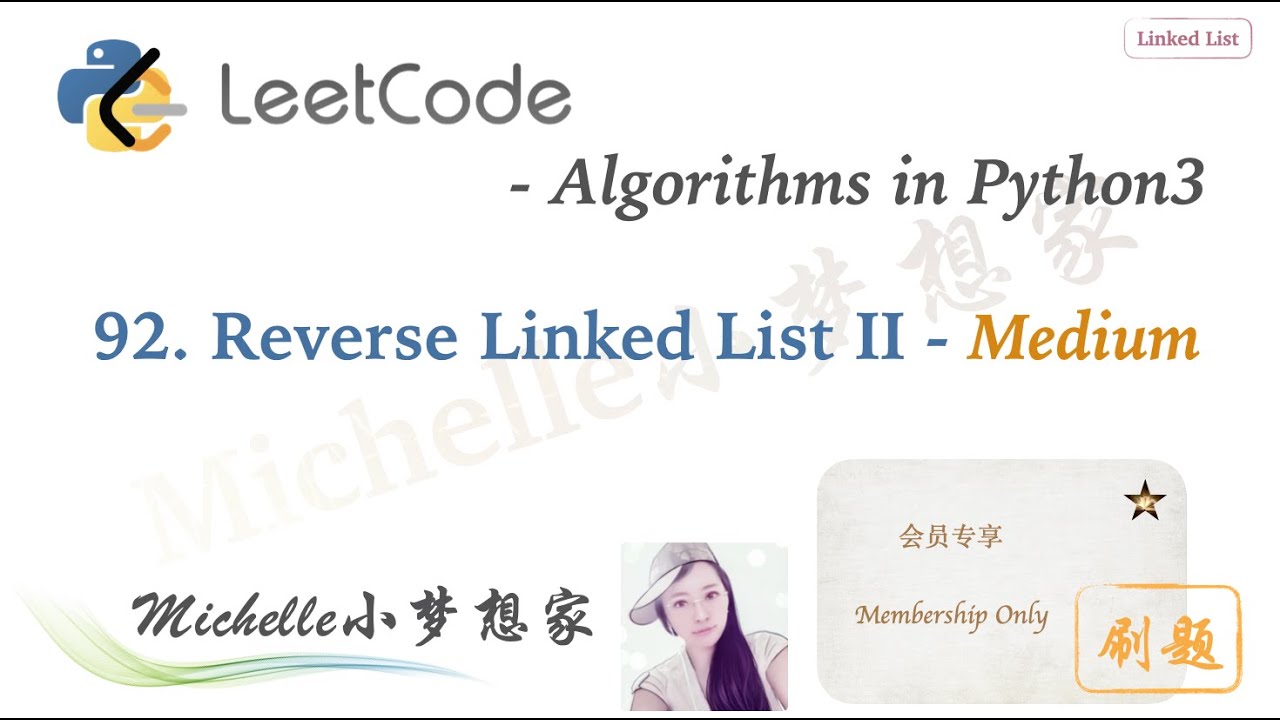 Leetcode In Python 92 Reverse Linked List Ii Michelle小梦想家 Youtube