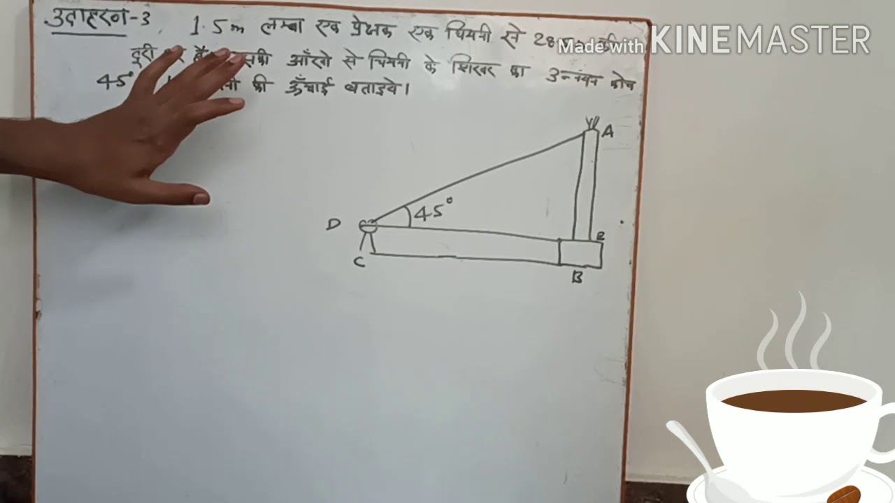 Trigonometry Problem Youtube
