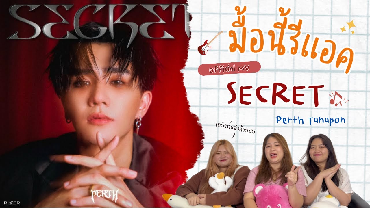 ม อน ร แอค Ep 261 Reaction Official Mv Secret Perth Youtube