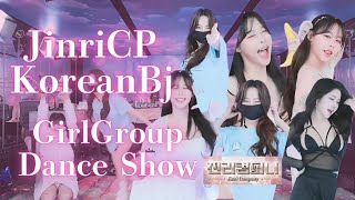 Koreanbj Jinricp 2024 3 08 Girl Group Dance Show 걸그룹댄스쇼 Pandalive ...