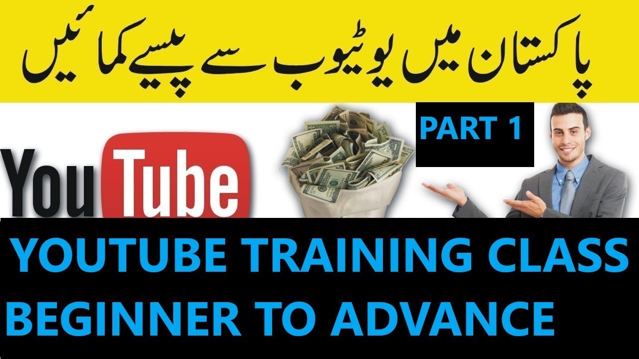 Youtube Training Class From Beginner To Advanced Part 1 Youtube