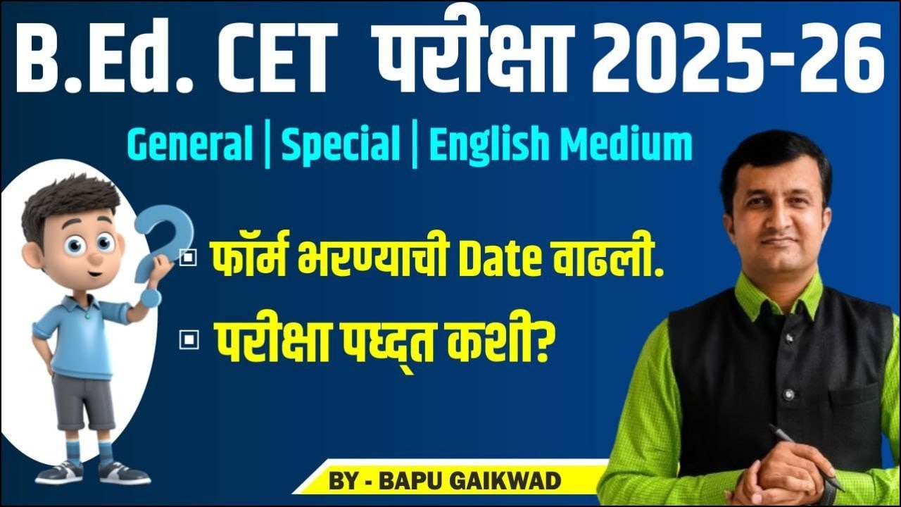 B Ed Cet 2025 26 General Special English Medium Form Filling