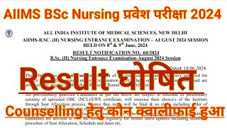 Aiims Bsc Nursing Entrance Exam 2024 Result Declared How To Download ...