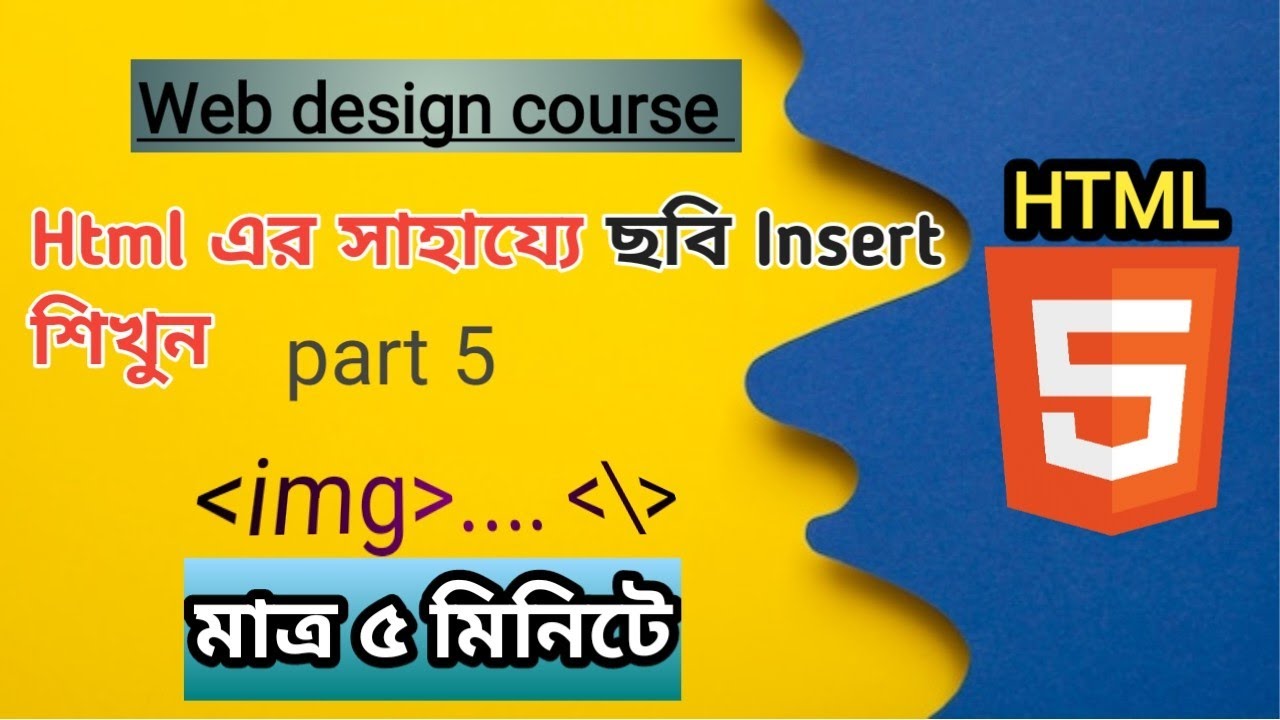 Html Tutorial Image Insert Bengali Complete Web Development Youtube