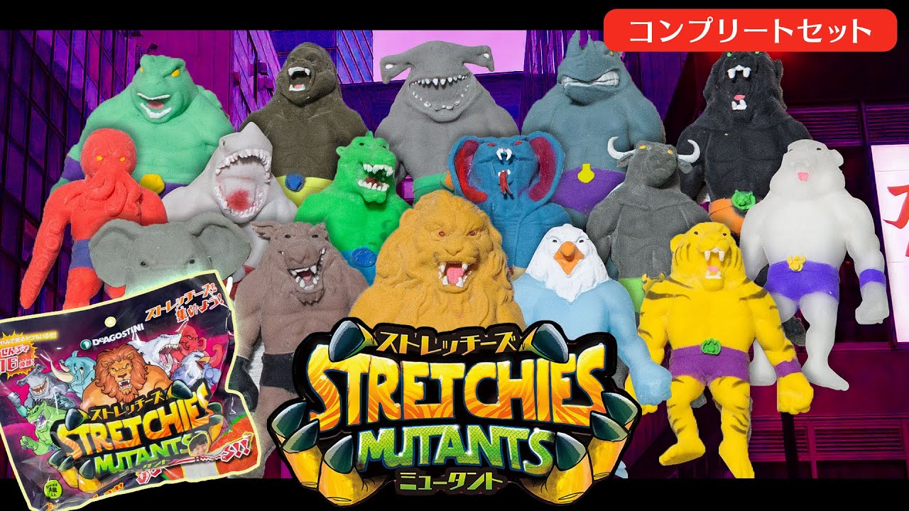 Deagostini ストレッチーズミュータント コンプリートセット開封レビュー Youtube