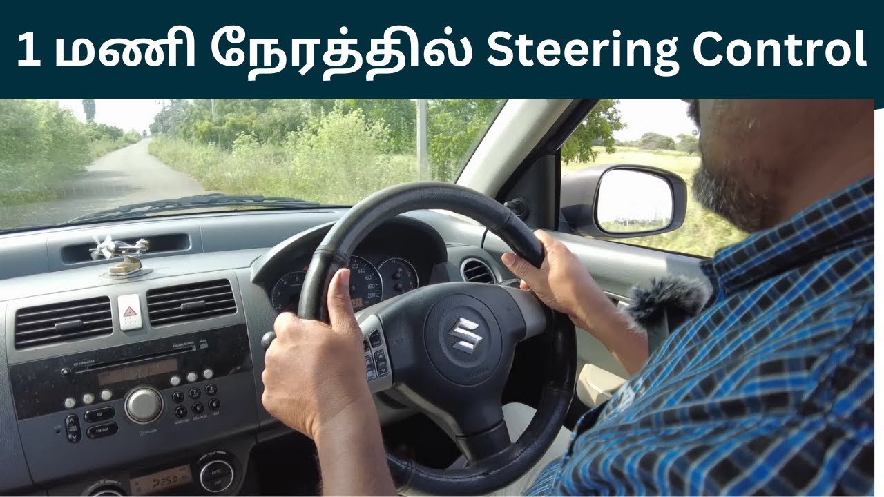 How To Learn Car Driving In Tamil At Chris Erickson Blog