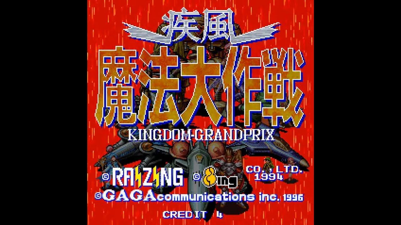 Saturn Longplay 179 Shippu Mahou Daisakusen Kingdom Grand Prix Jp