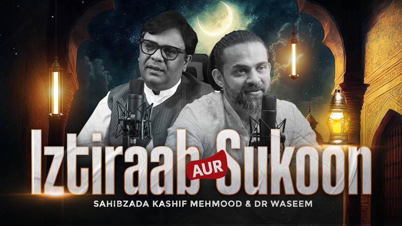 Iztiraab Aur Sukoon Sahibzada Kashif Mehmood Dr Waseem Youtube