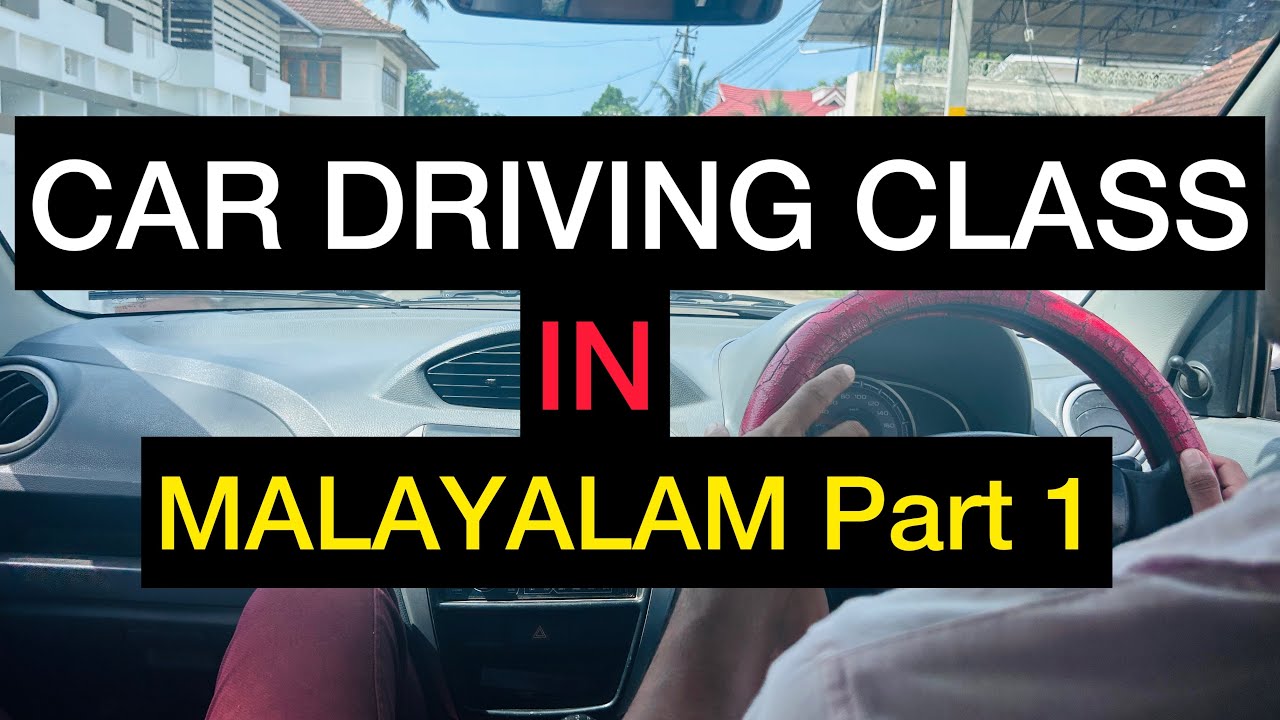 Car Driving Class In Malayalam Part 1 Youtube