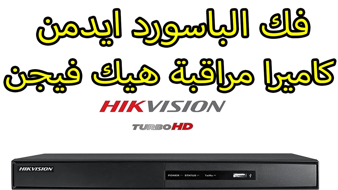 Hikvision Dvr And Nvr Administrator Password Reset Tutorial 47 Off