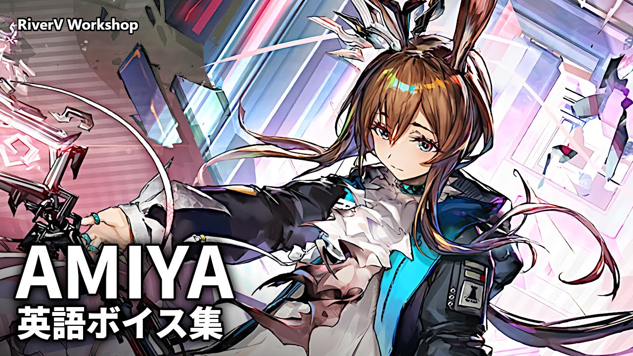 Amiya Medic En Voice Lines Arknights 明日方舟 アーミヤ 医療 英語ボイス集 Youtube