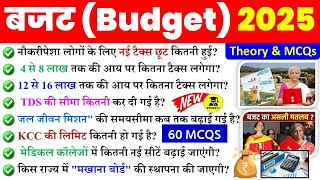 Budget 2025 Gk बजट 2025 Gk Budget Important Questions Current Affairs ...