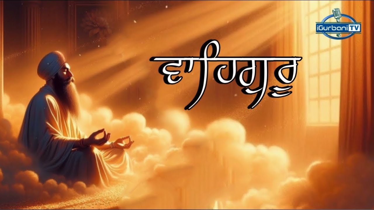 Waheguru Simran Meditation Youtube