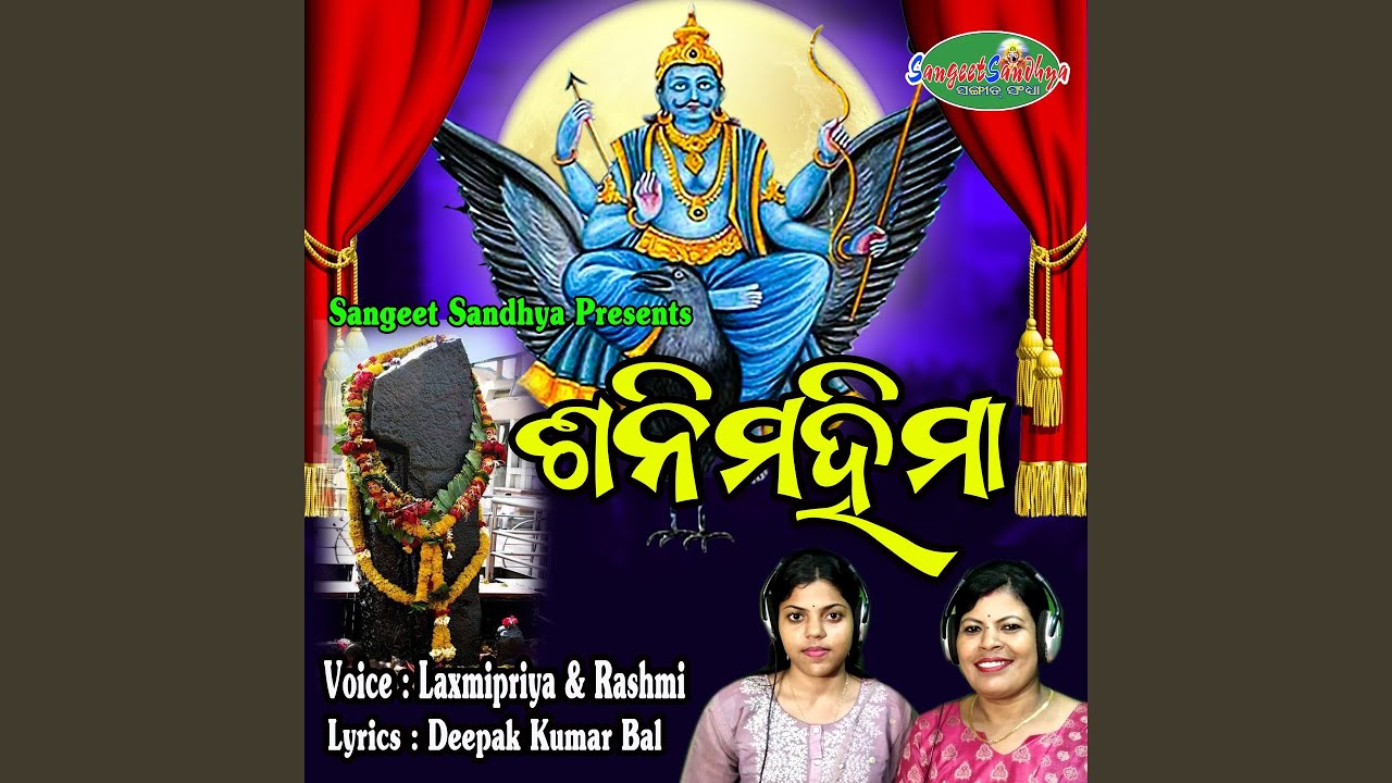 Shani Mahima Youtube