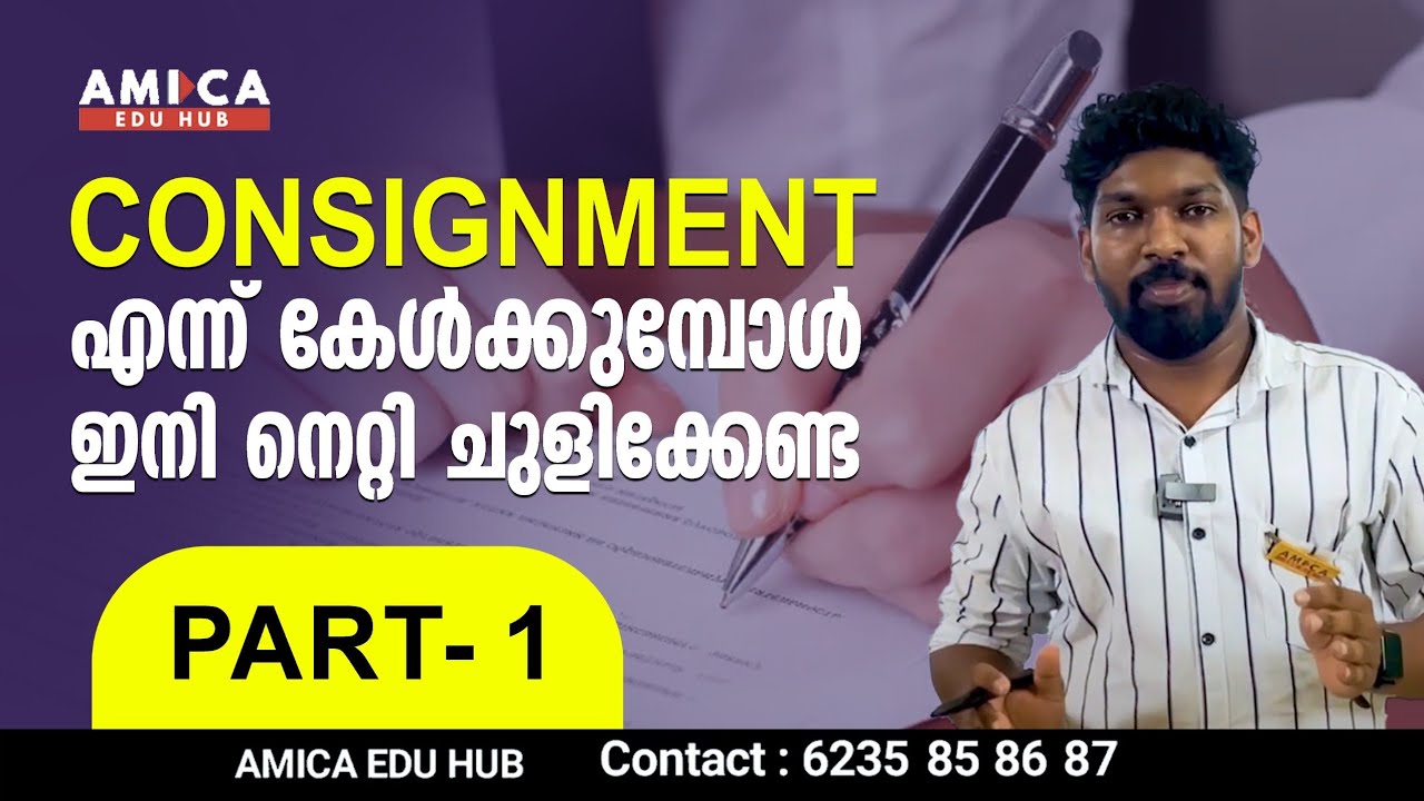 Consignment Part 1 Youtube